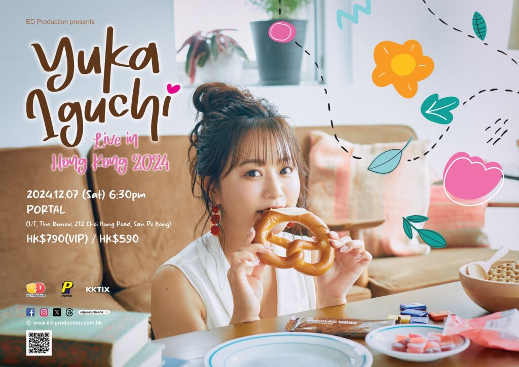 「Yuka Iguchi Live in Hong Kong 2024」 井口裕香12月來港演出 – Great Game 亞洲遊戲網
